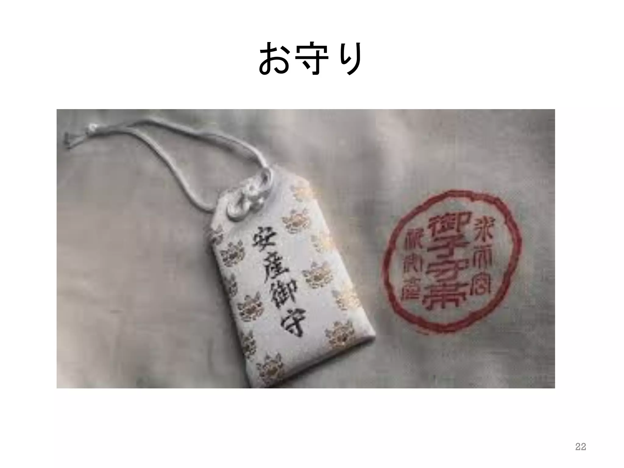 Japanese Life Cycle Rituals | PDF