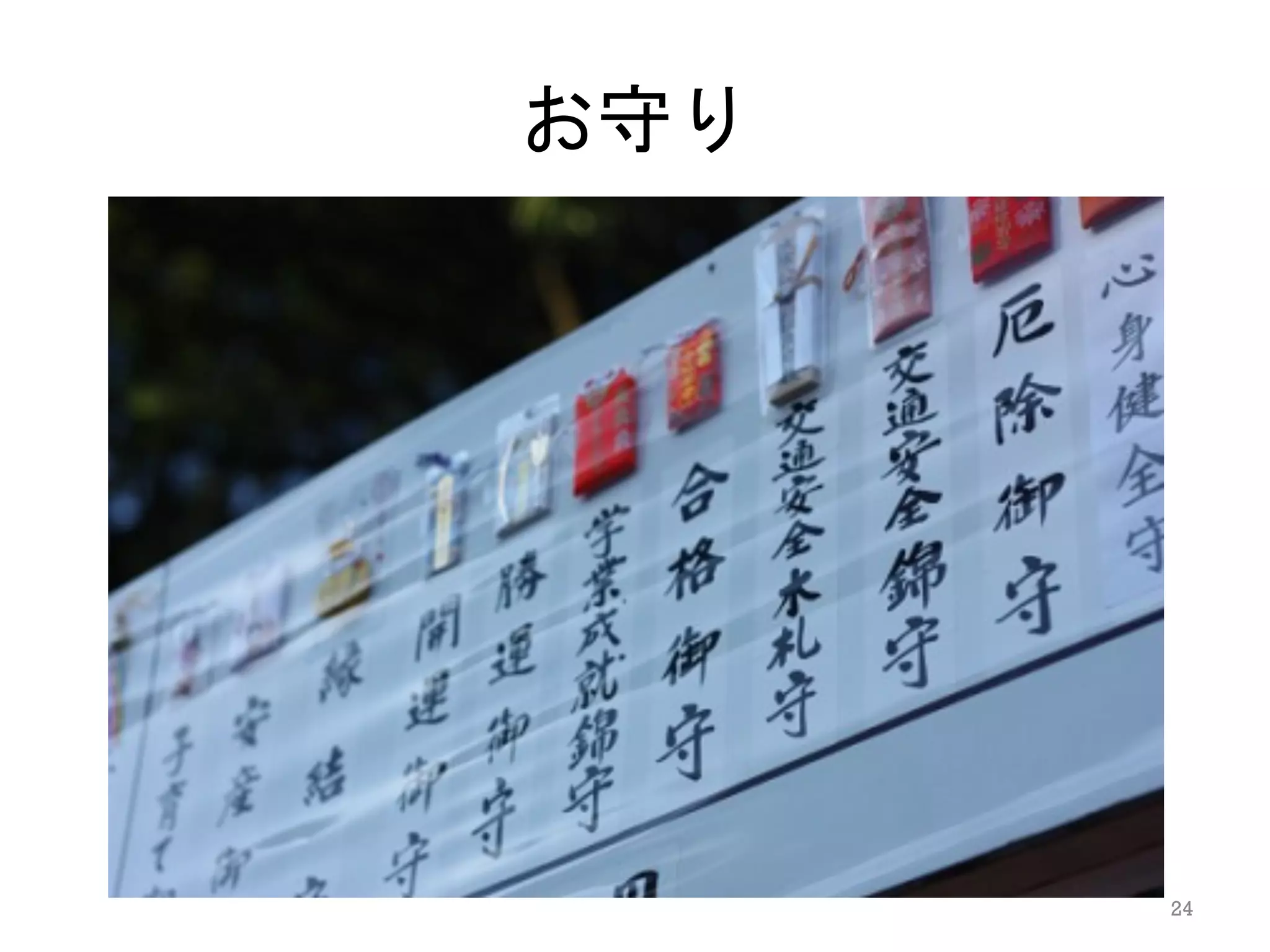 Japanese Life Cycle Rituals | PDF