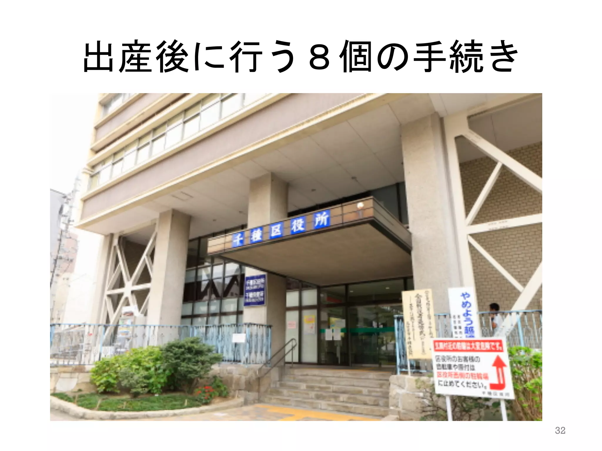 Japanese Life Cycle Rituals | PDF