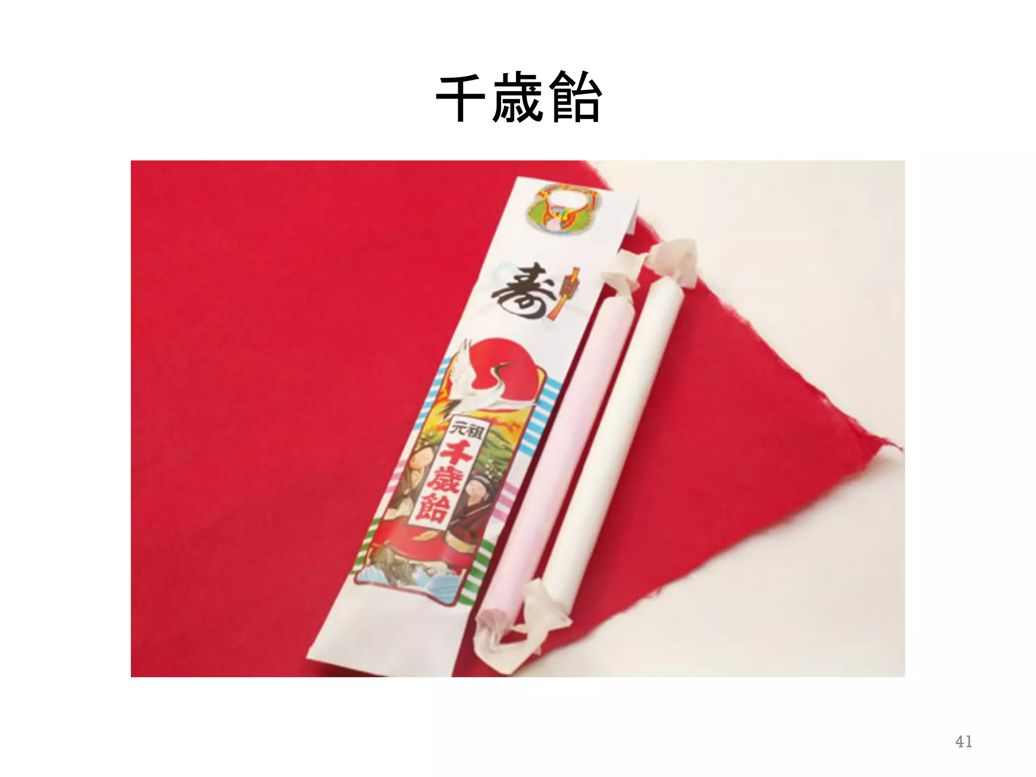 Japanese Life Cycle Rituals | PDF