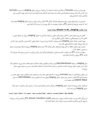 what is staging in database (oracle and mariadb |mysql) | PDF