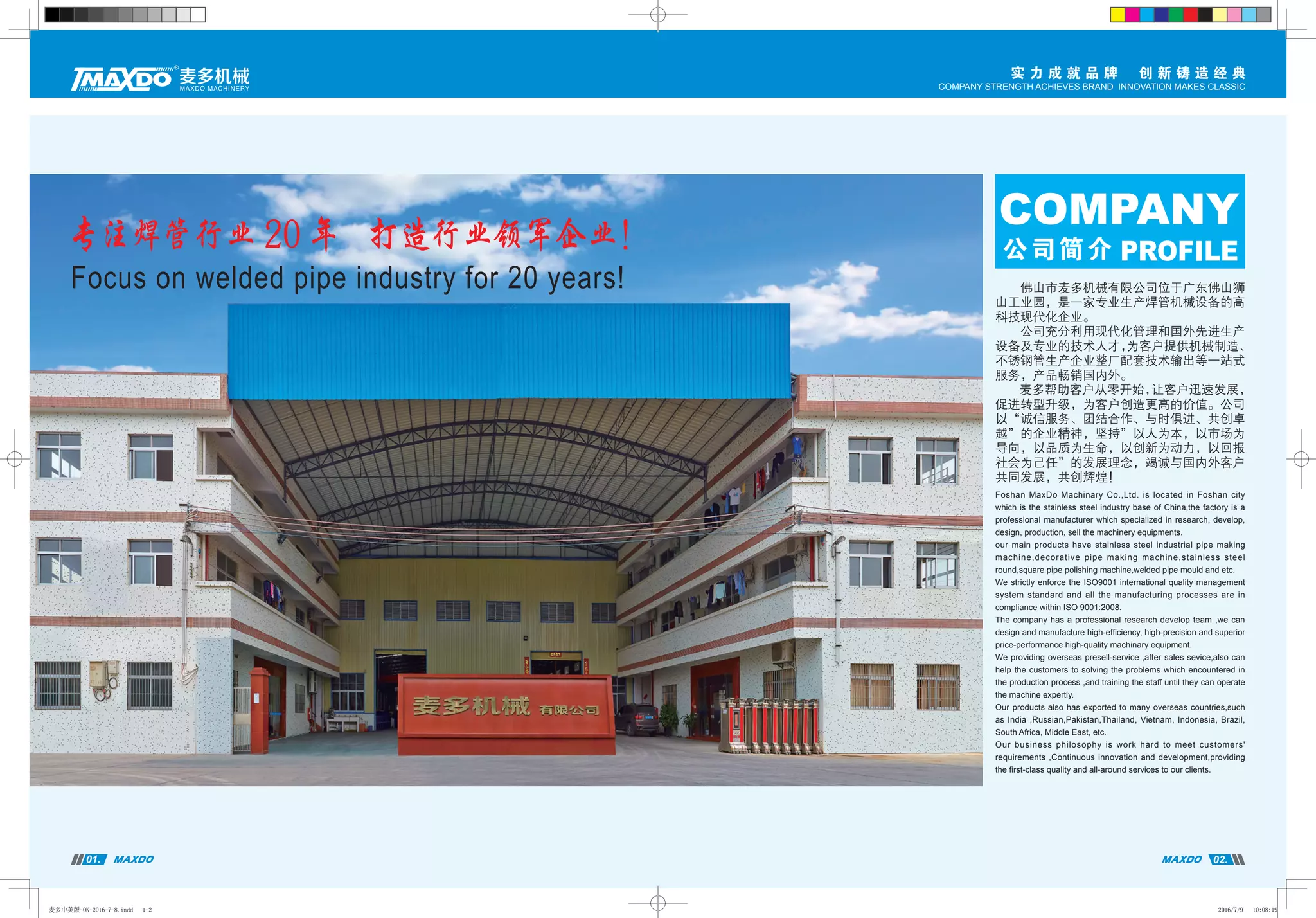 Stainless steel pipe polishing machine company - MaxDo Machinery | PDF