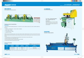Stainless steel pipe polishing machine company - MaxDo Machinery | PDF