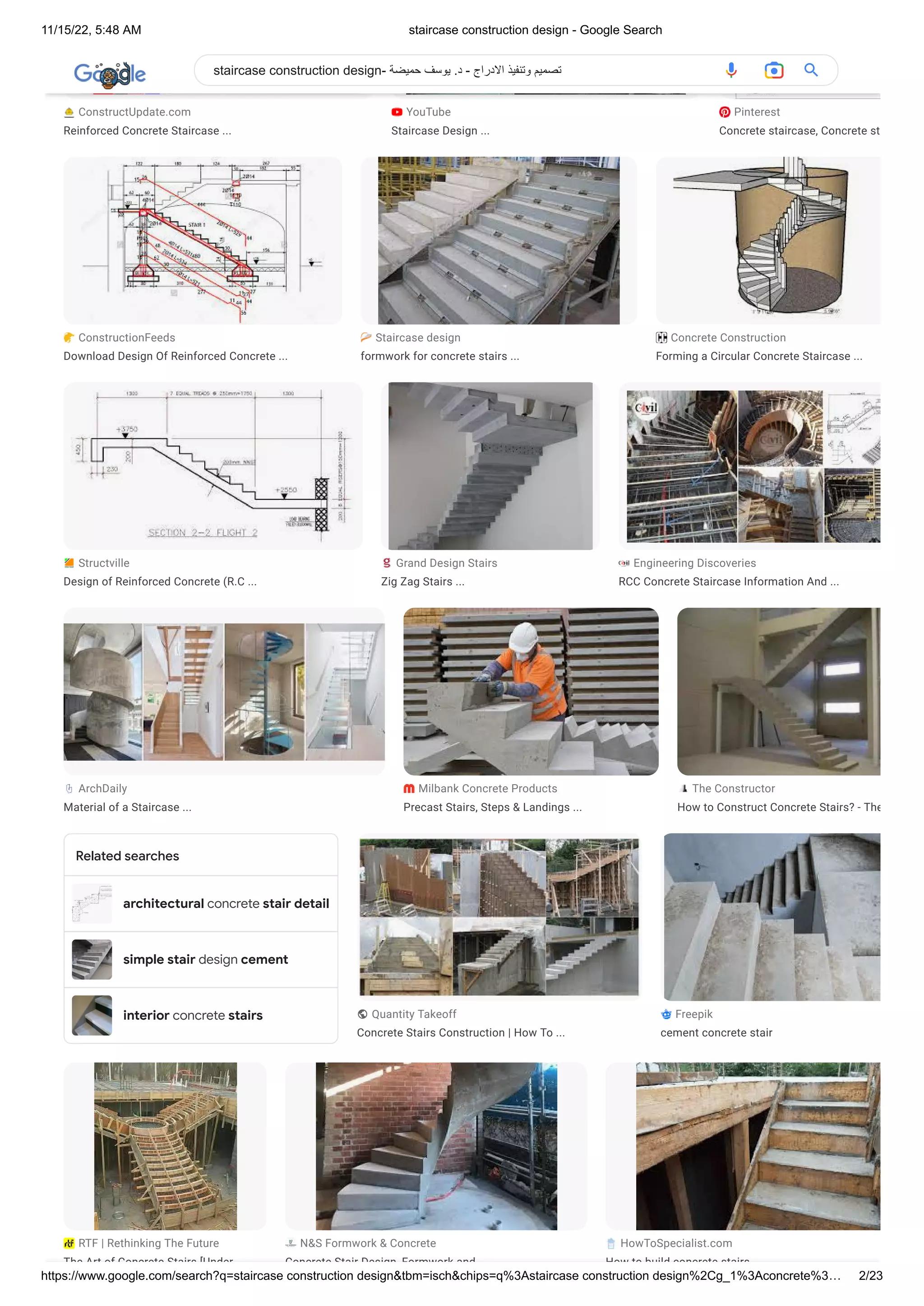 staircase construction design - تصميم وتنفيذ الادراج - د. يوسف حميضة.pdf