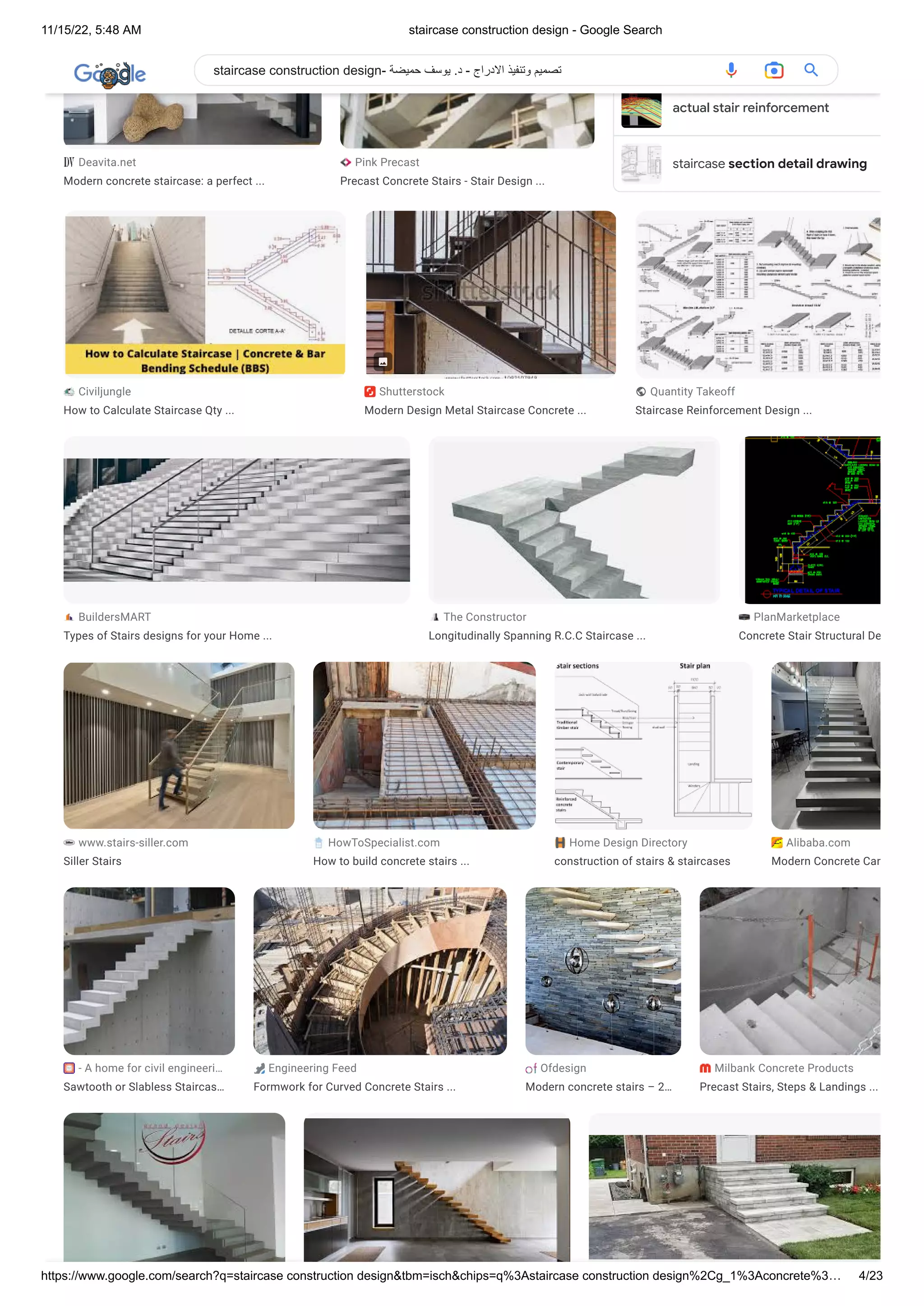 staircase construction design - تصميم وتنفيذ الادراج - د. يوسف حميضة.pdf