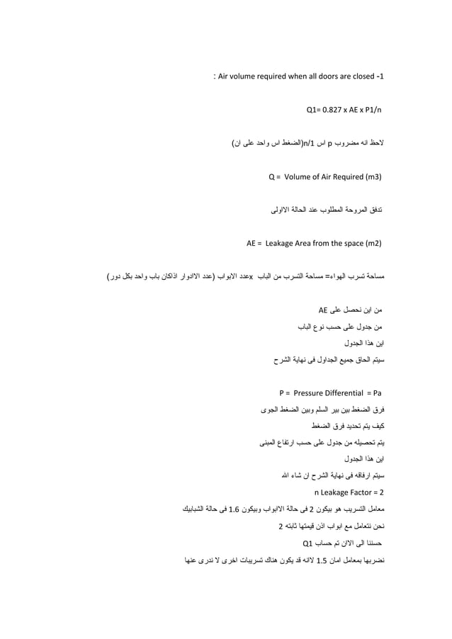 Stair case fan sizing | PDF