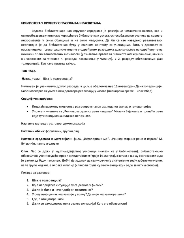 Sta je to tolerancija, 2. razred | PDF