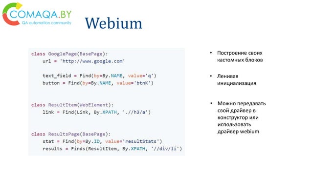 selenium stack in python | PPT