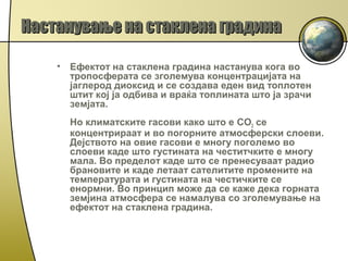 Staklena gradina | PPT