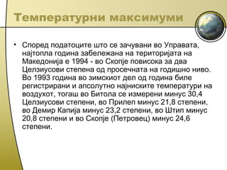 Staklena gradina | PPT