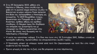 ΣΤΑΜΑΤΕΛΟΠΟΥΛΟΣ ΝΙΚΗΤΑΣ- ΚΑΡΑΚΟΛΙΔΗ Α., ΧΑΤΖΗΠΑΝΑΓΙΩΤΟΥ Α. | PPT