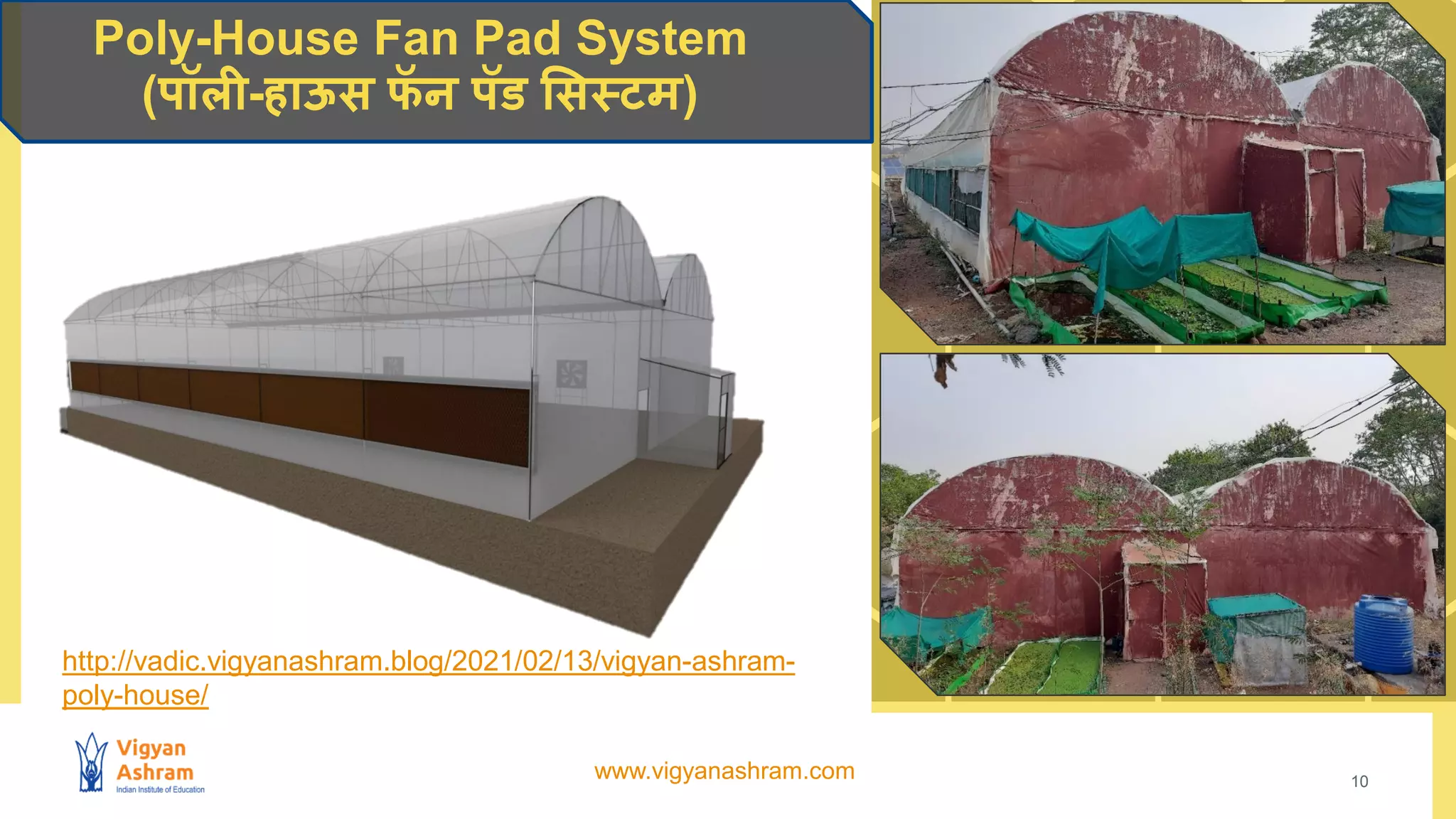 Spreading Rural Innovations through D-I-Y Open Source Designs | PPT