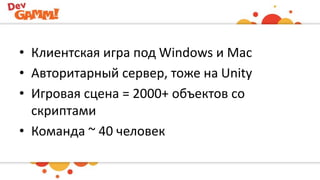 Unity standalone project development: improving efficiency | PPT