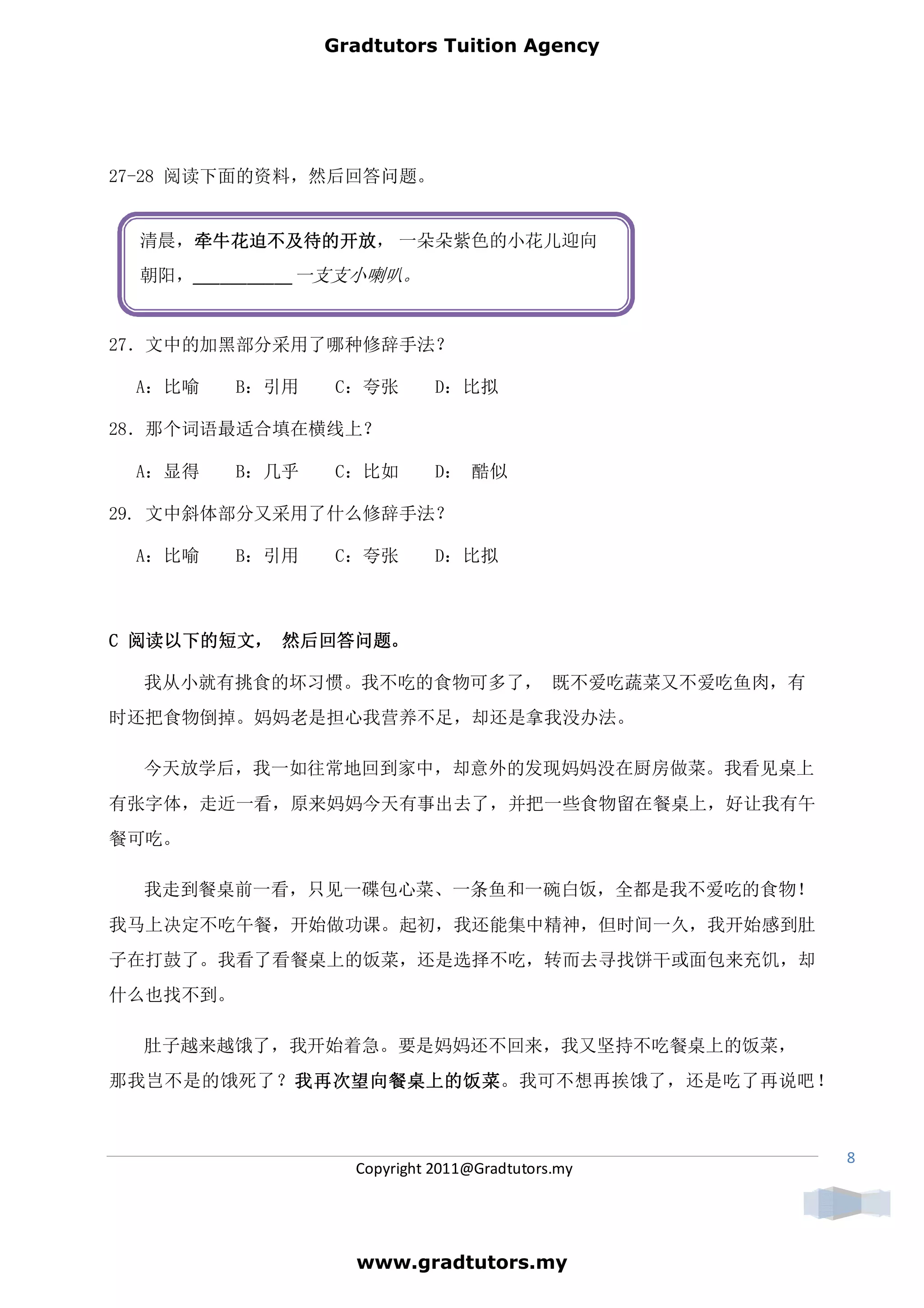 Standard 5 chinese test 1 | PDF
