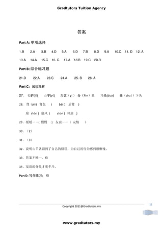 Standard 5 chinese test 2 | PDF
