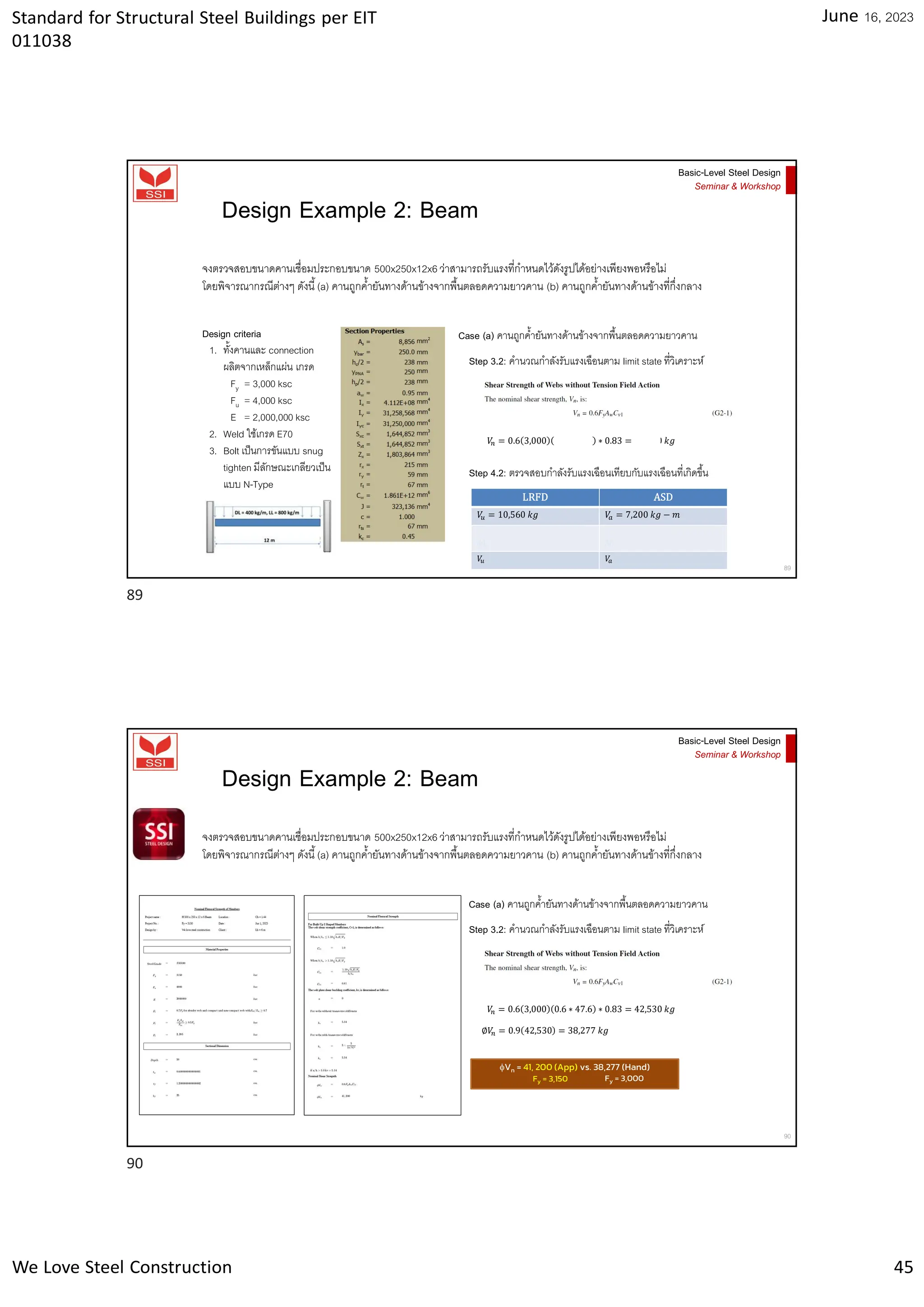 Standard for Structural Steel Buildings per EIT 011038(1).pdf