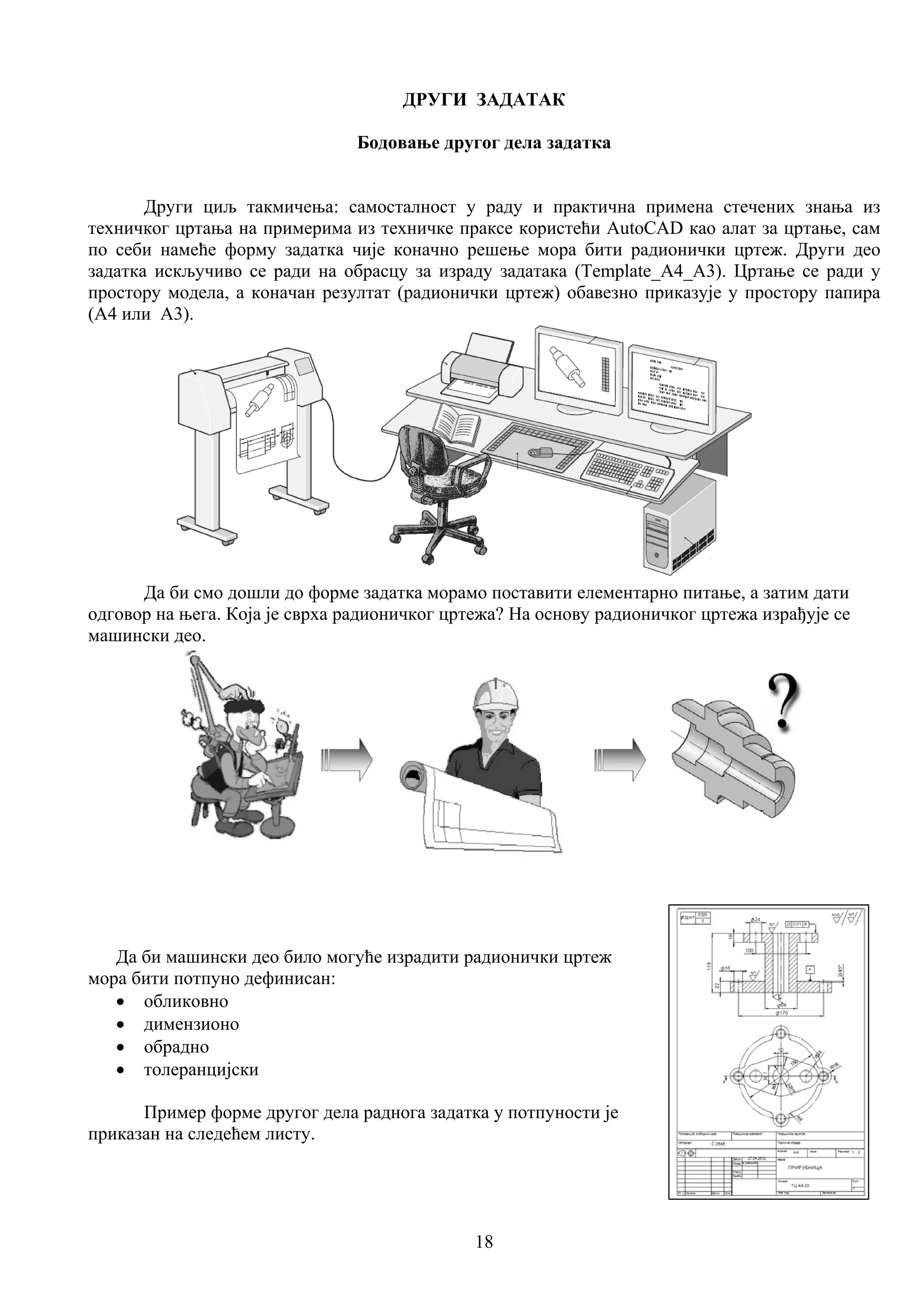 Standard tc auto_cad_nacrt | PDF