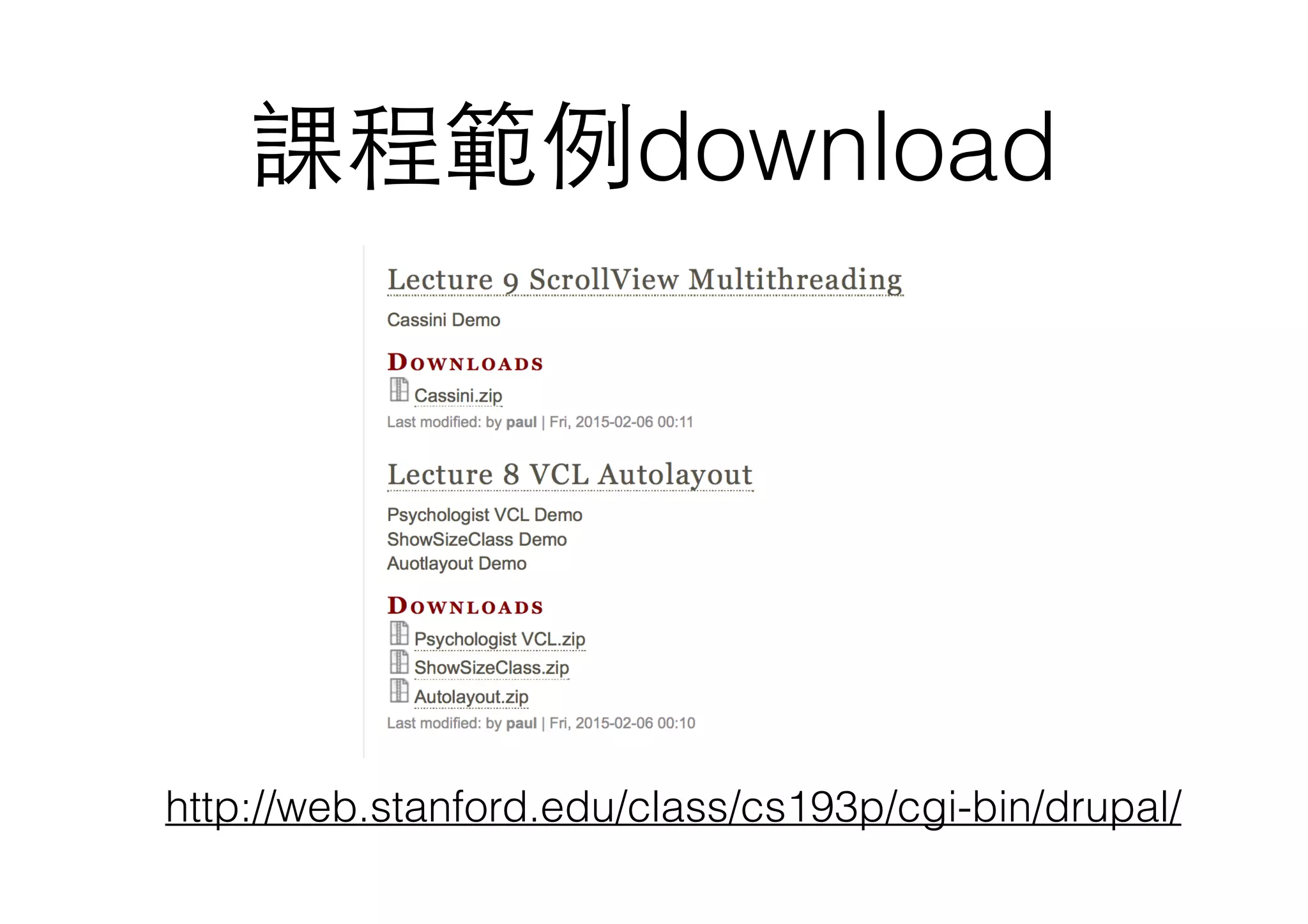 Standford 2015 Week5 1view Controller Lifecycle Autolayout 2 Scroll View And Closure Capture