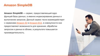 Stanislav Savosiuk "Cloud World" | PPT