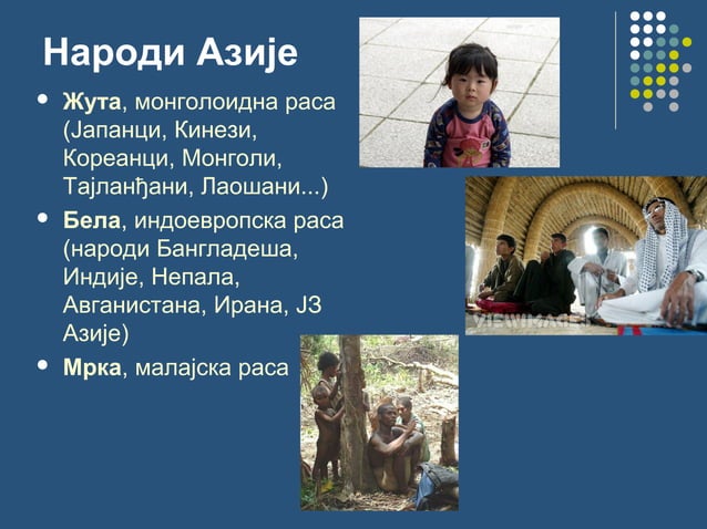 Stanovnistvo azije | PPT
