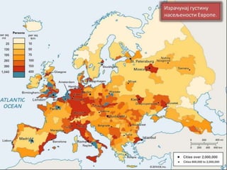 Stanovništvo Evrope | PPTX