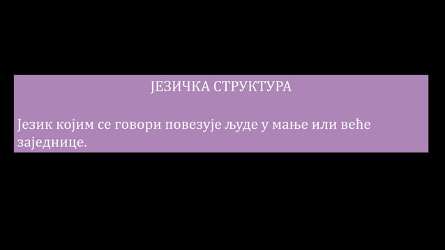 Stanovnistvo i naselja 6. razred | PPTX