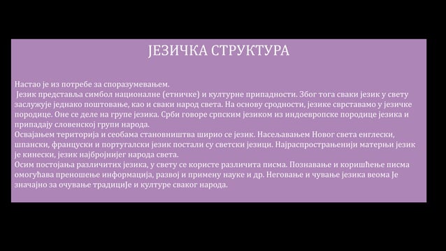 Stanovnistvo i naselja 6. razred | PPTX