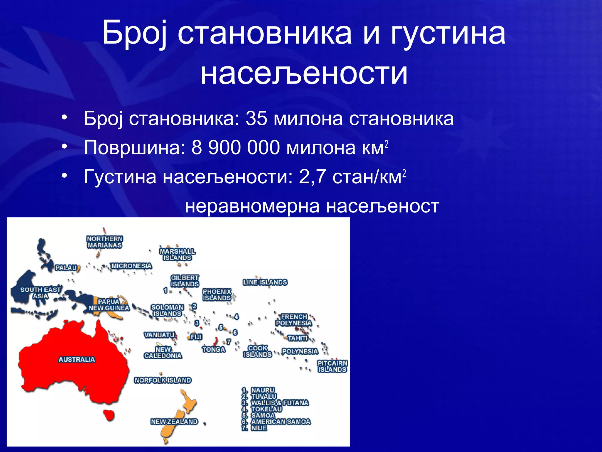 Stanovnistvo i zone civilizacije Australije i Okeanije | PPT