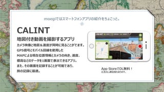 Raspberry Piを使ったモーターのコントロールと応用 | PPT