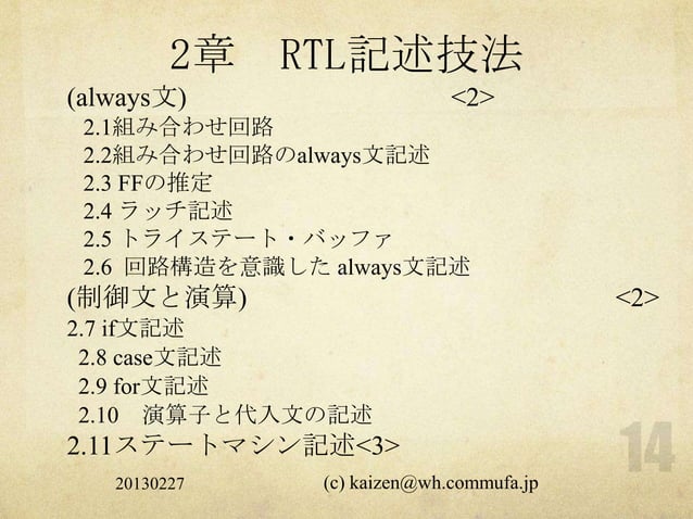 Starc verilog hdl2013d | PPTX | Programming Languages | Computing