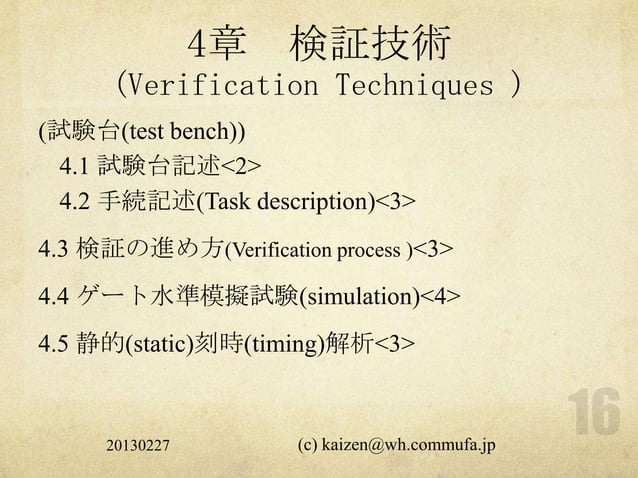 Starc verilog hdl2013d | PPTX | Programming Languages | Computing