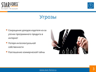 StarForce Disc (Рус) | PPTX