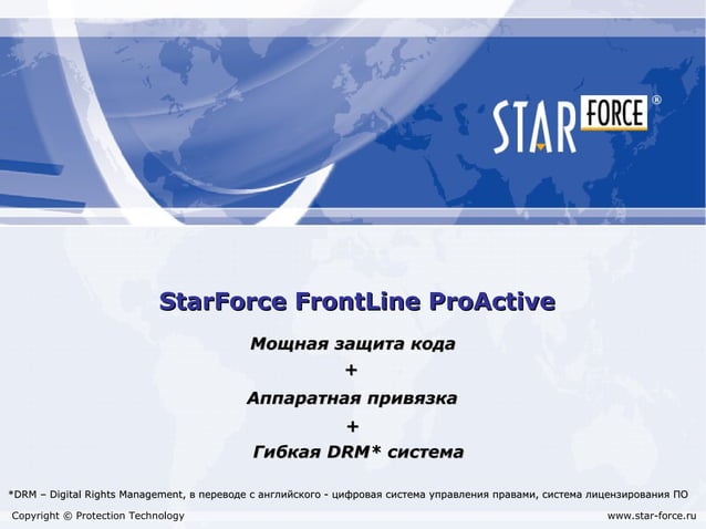 StarForce FrontLine ProActive. 24.11.11