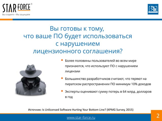 StarForce ProActive for Business Rus | PPT