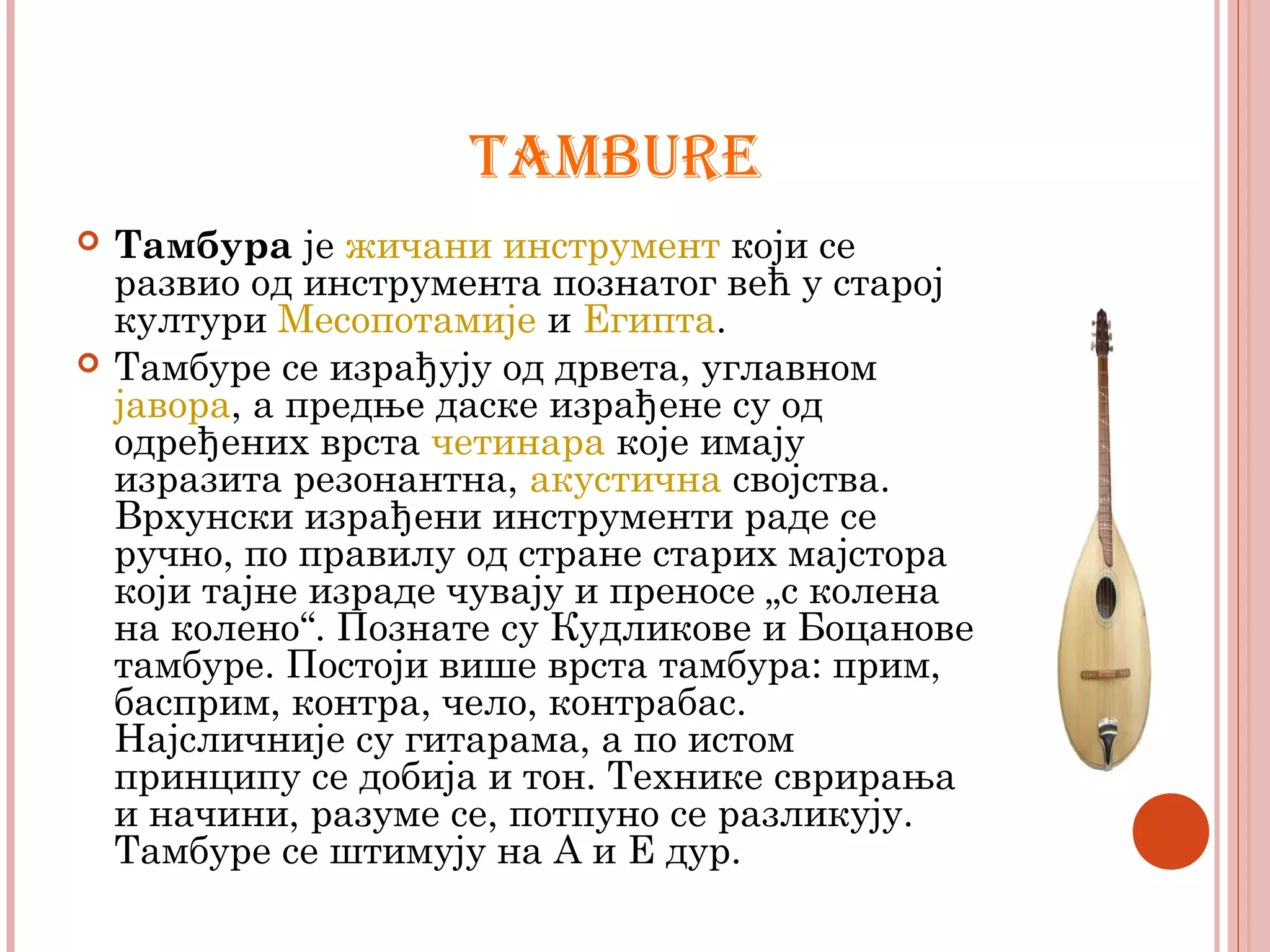 Stari instrumenti | PPT