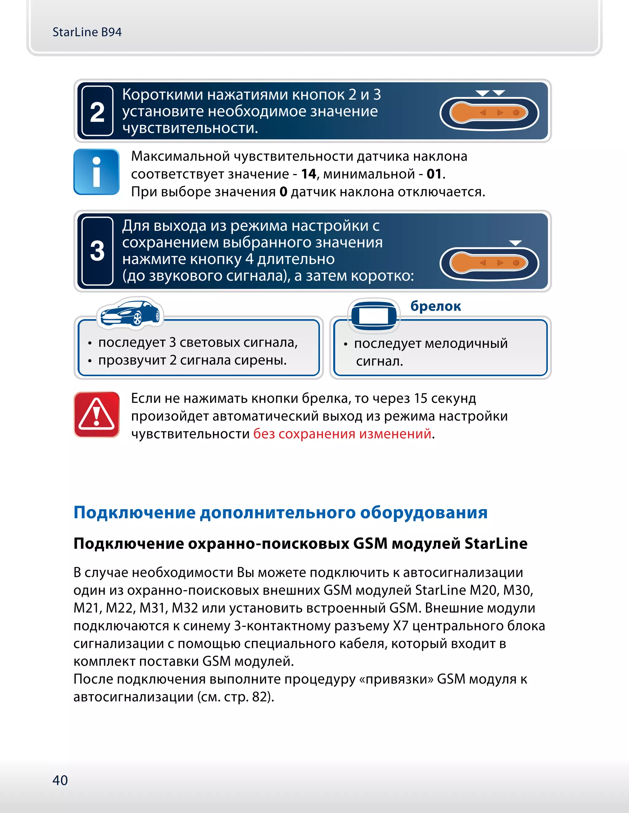 Star line b94_n2_install_v15 | PDF