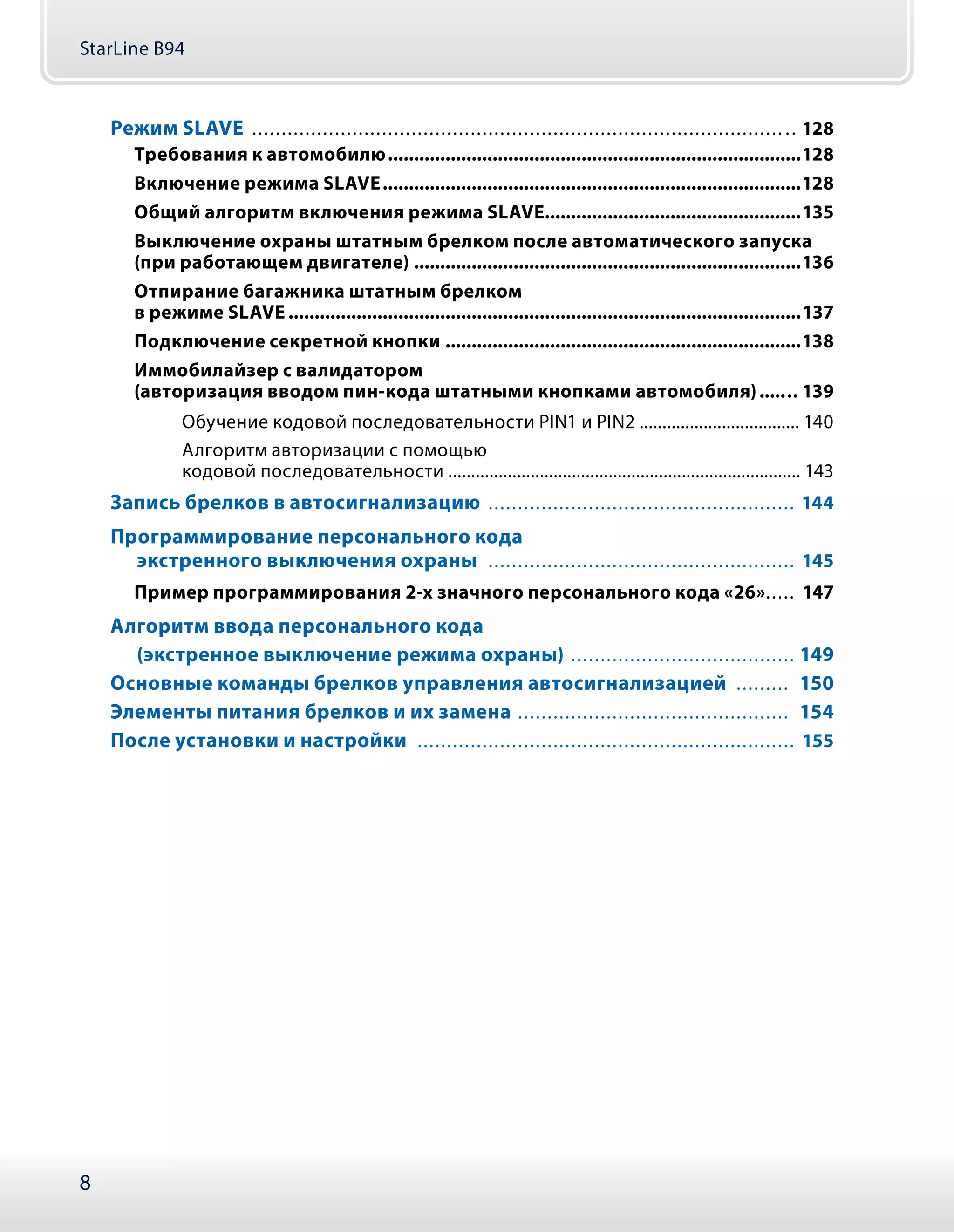 Star line b94_n2_install_v15 | PDF