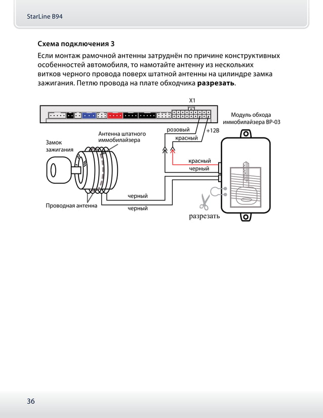 Star line b94_n2_install_v15 | PDF