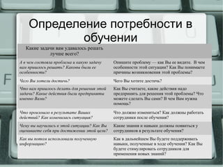 Мария Анпилогова Методики Stars и Parla | PPT