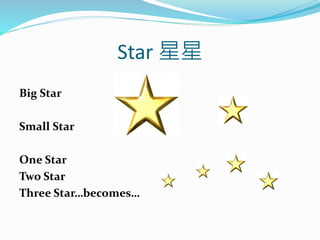 Stars! stars! stars! | PPTX