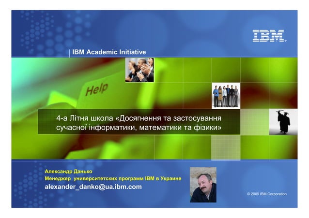 IBM Academic Initiative | PPT