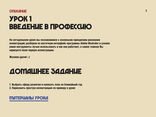 Start_1.lesson 01 russian language 001.pdf