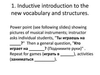Russian lesson plan (novice high/intermediate low): Что мы любим делать ...