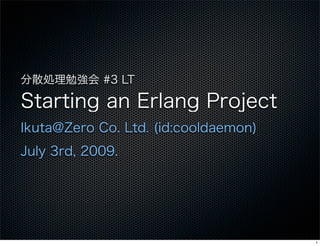 Starting an Erlang Project | PPT