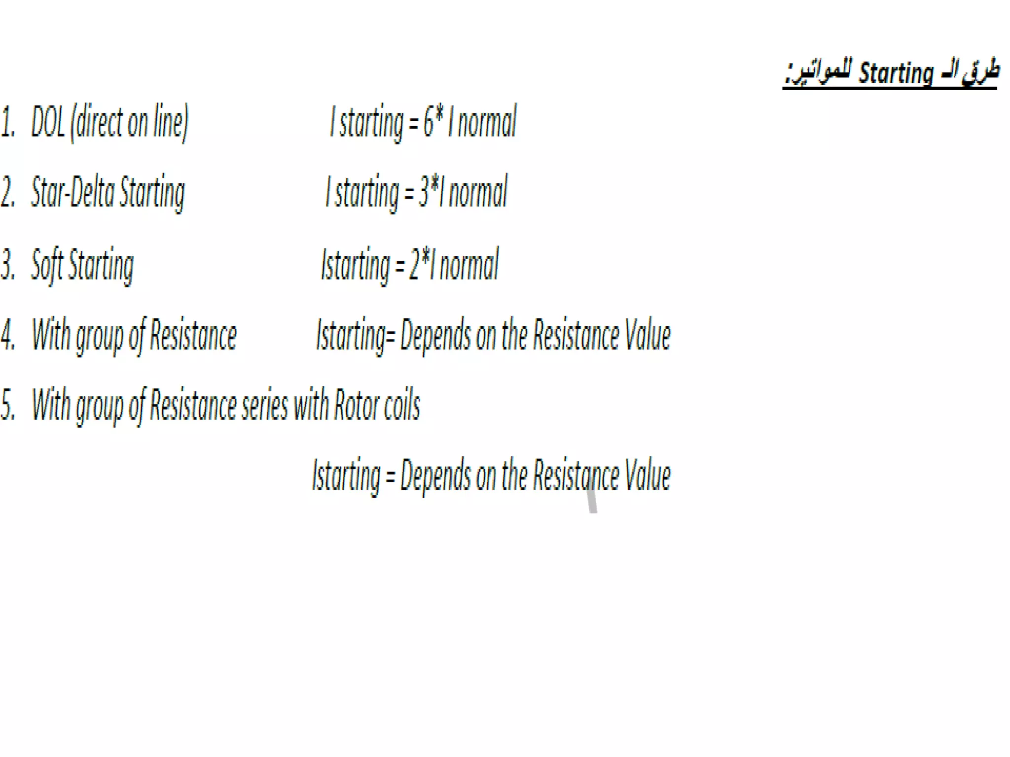 starting current of motor.pptx | Technology & Computing