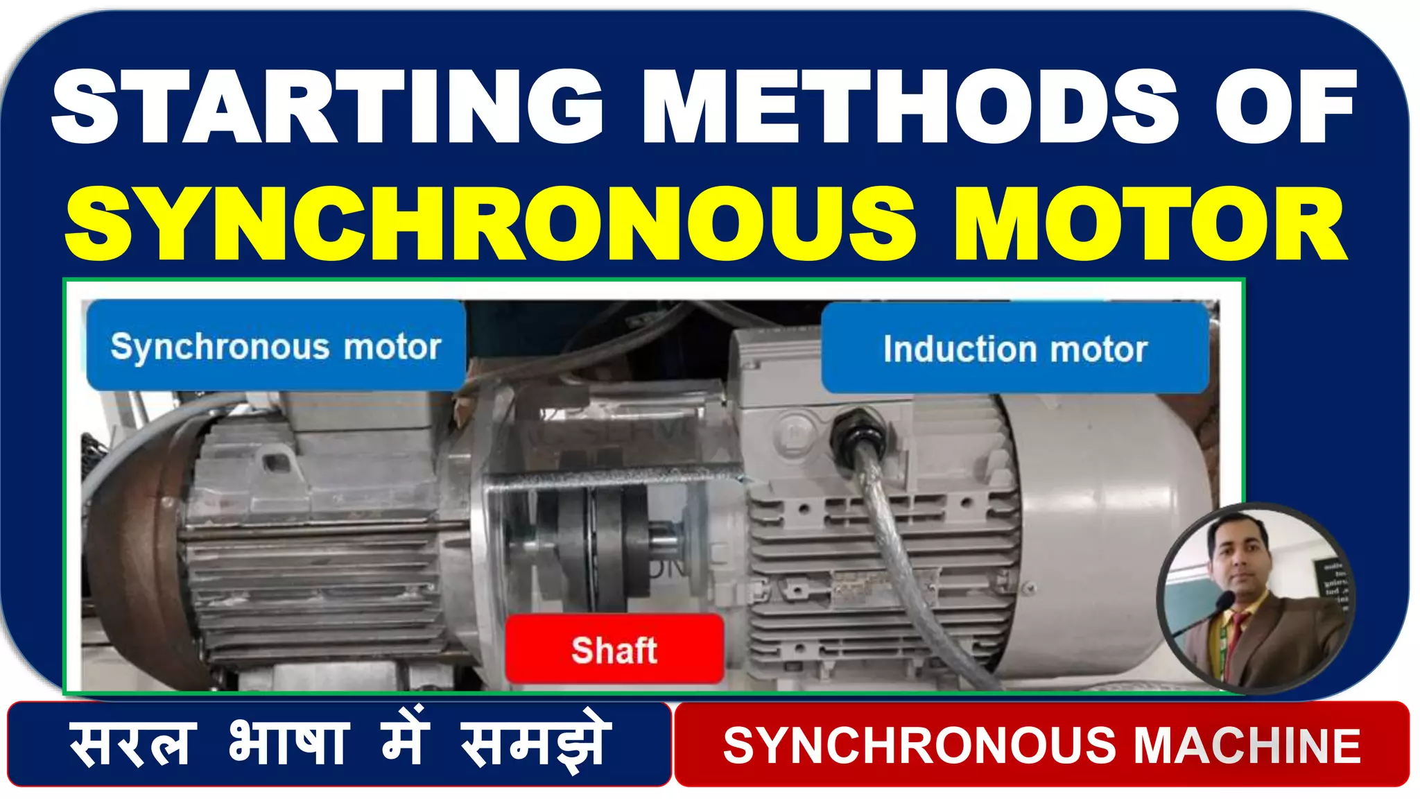 SYNCHRONOUS MOTOR STARTING METHODS, START करने के METHODS|DAMPER WINDING, AUXILIARY MOTOR ...