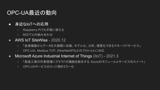 PythonによるOPC-UAの利用 | PDF | Programming Languages | Computing