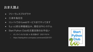 PythonによるOPC-UAの利用 | PDF | Programming Languages | Computing