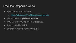PythonによるOPC-UAの利用 | PDF | Programming Languages | Computing