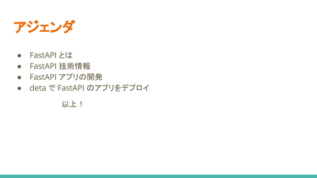 Start python with fastapi | PDF